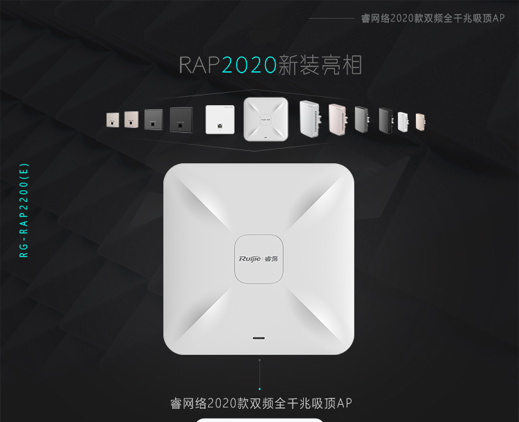 千兆双频吸顶无线